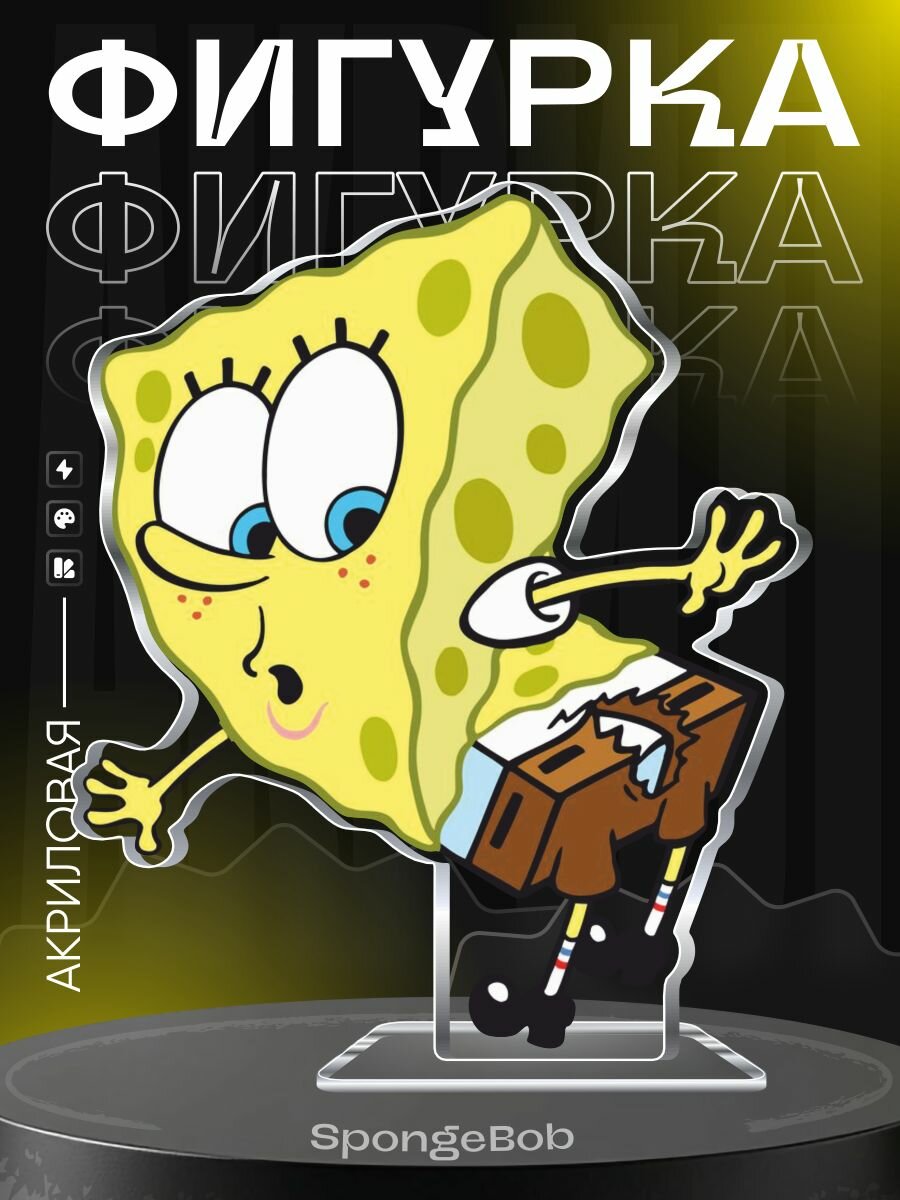 Акриловая фигурка Спанч Боб