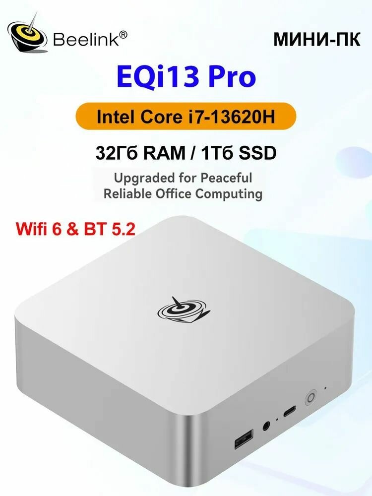 Beelink EQi13 Pro Мини-ПК Intel i7-13620H 32ГБ 1024ГБ