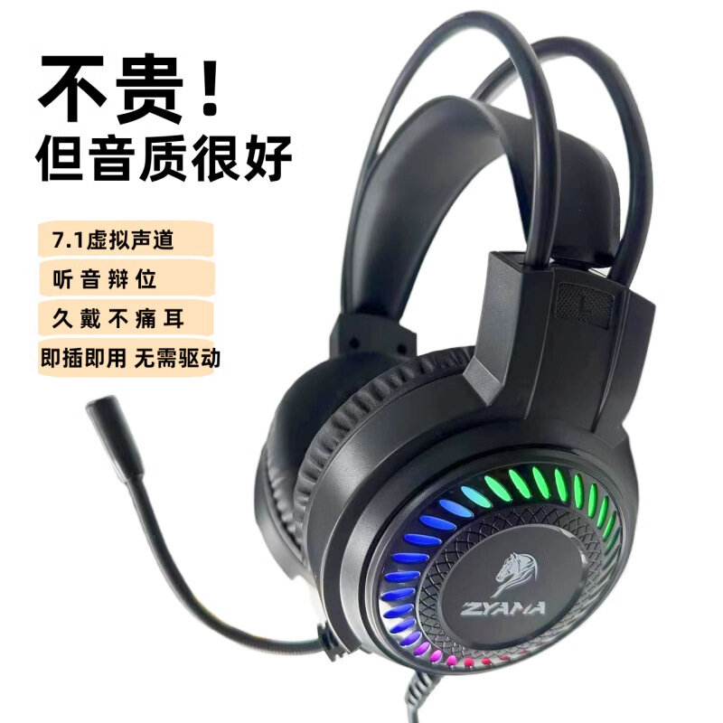 MC Q9 головные наушники Компьютер с управлением настольный Esports с микрофоном USB кабель едят курицу игры Светящиеся