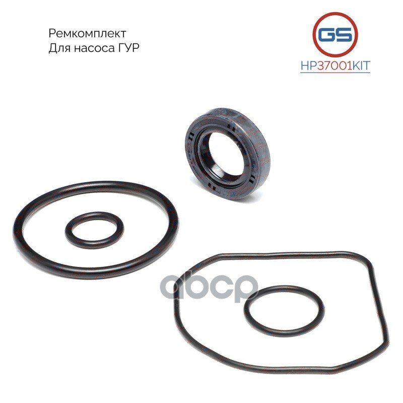 HP37001KIT Ремкомплект насоса ГУР Subaru Impreza 1992-2002, Subaru Forester 1997-2002 GS арт. HP37001KIT