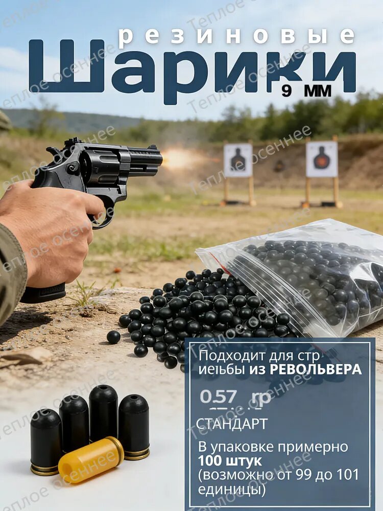 Шарики, гарпуны, стрелы для рогатки