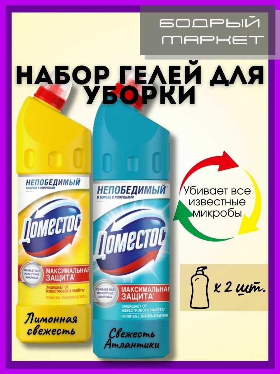 Набор густых гелей для уборки
