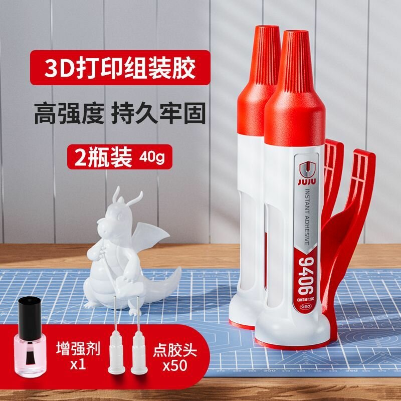 Специальный клей для 3D-печати, универсальный фиксирующий клей для сборки изделий из пластика PLA, PETG, ABS, PA, PVA, TPU.