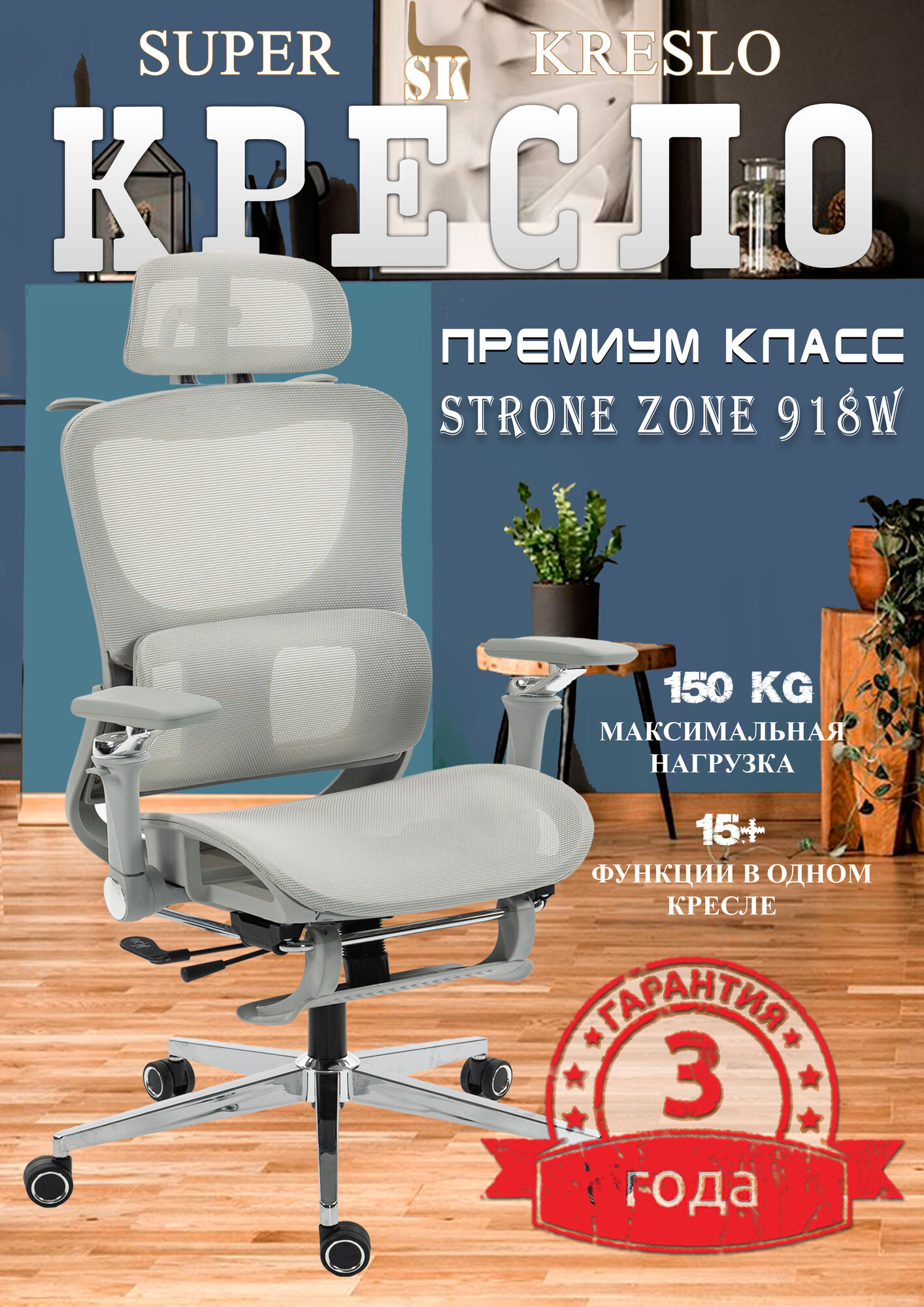 Кресло компьютерное, офисное кресло 3D подголовник, 8D подлокотник.