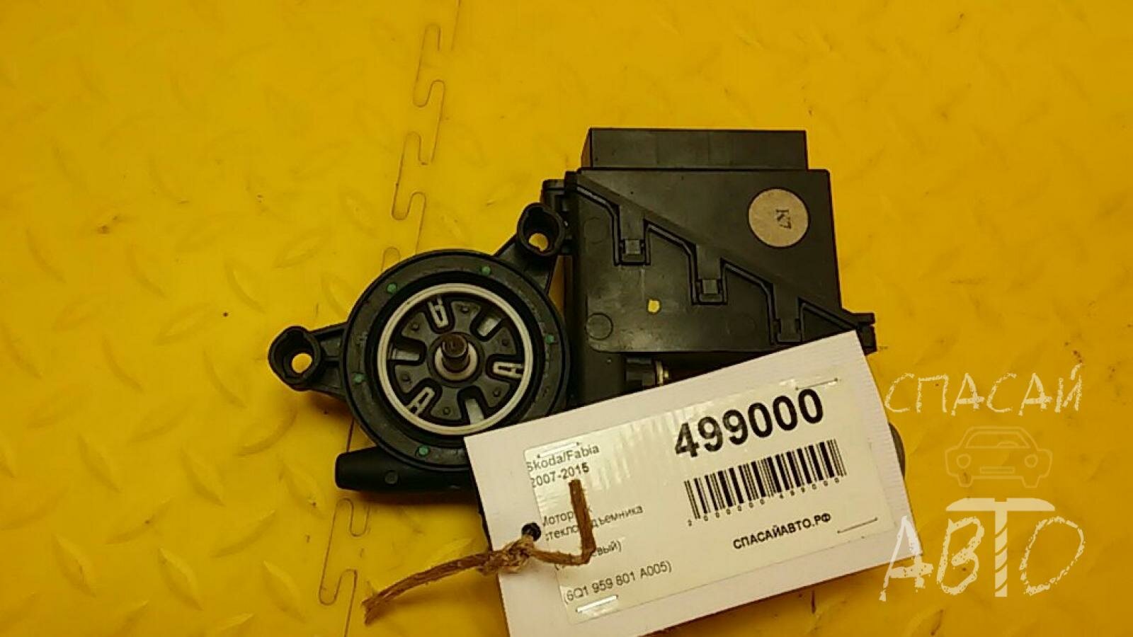 Моторчик стеклоподъемника Fabia II Skoda 6Q1959801A005