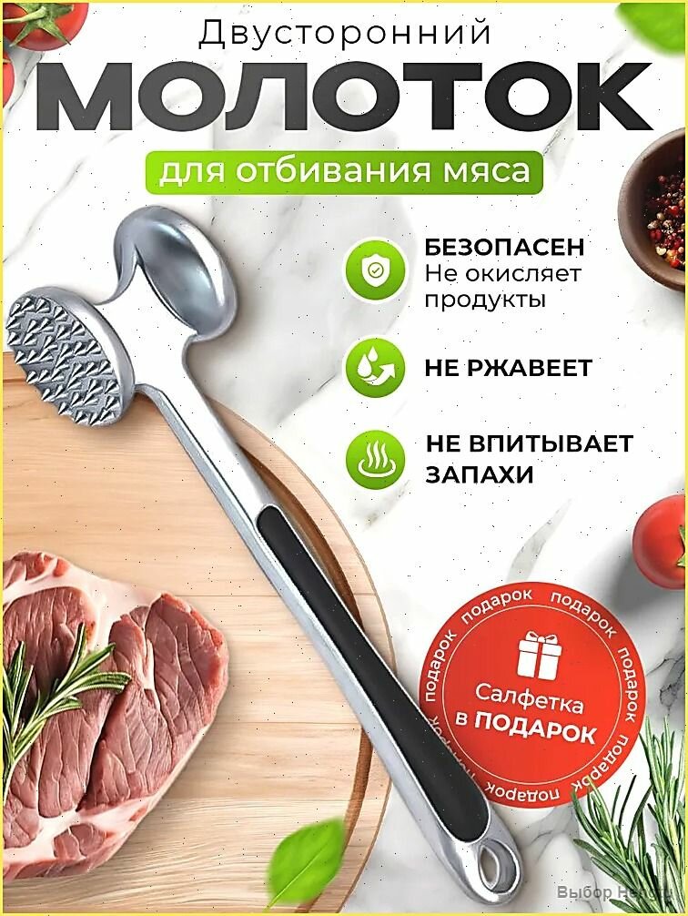 Кухонный молоток ReMiG, нержавеющая сталь, серебристый цвет