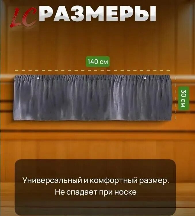 Килт для бани — фото 1