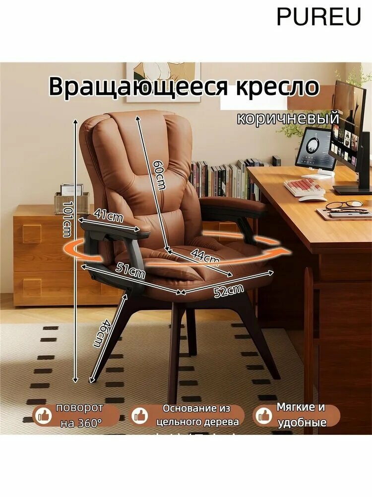 PUREU Кушетка 52х44х100 см, черный, коричневый