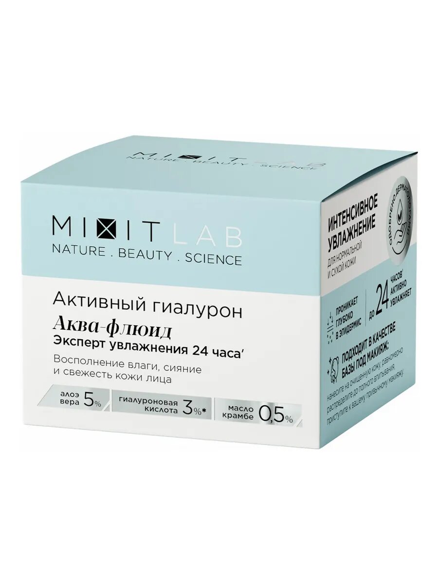 Аква-флюид для лица Mixit Увлажняющий сок алоэ-гиалурновая к