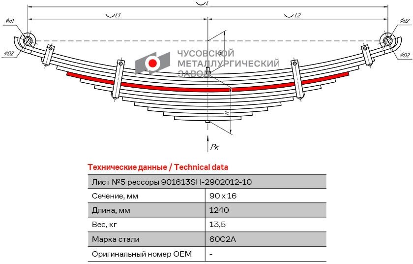 Лист №5 Рессора передняя правая для Shaanxi Delong E-3 13 листов
