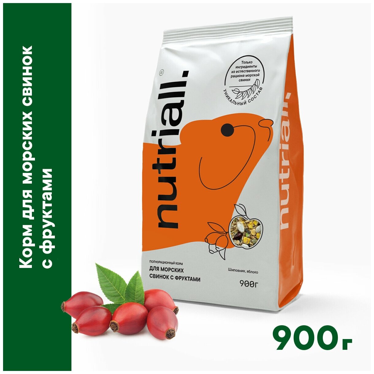Полнорационный корм Nutriall для морских свинок с фруктами 900 грамм