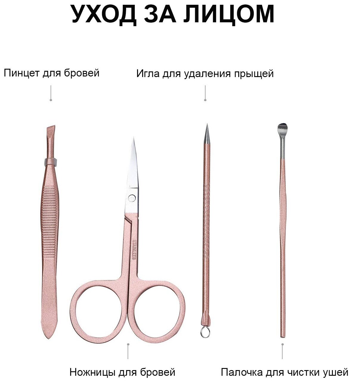 Набор для маникюра — фото 1