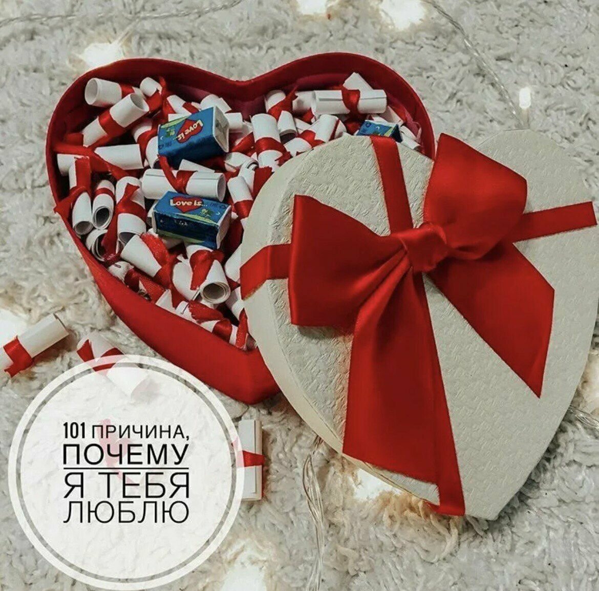 Бокс с записками признаниями и жвачкой Love is. "101 причина почему я тебя люблю" / Подарок любимой девушке