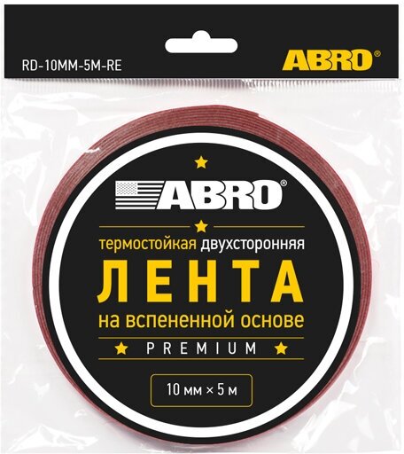 Лента двухсторонняя на вспененной акриловой основе Abro (Красный), 10 мм x 5 м RD-10mm-5M