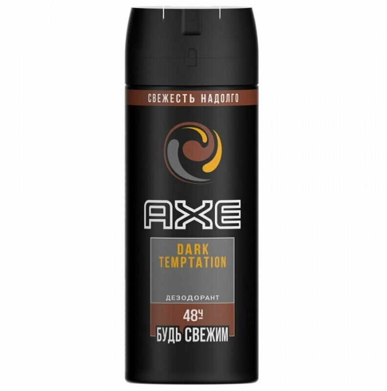 Дезодорант -антиперспирант АХЕ ДЕО-АЭР дарк темптейшн 150мл, 1303315