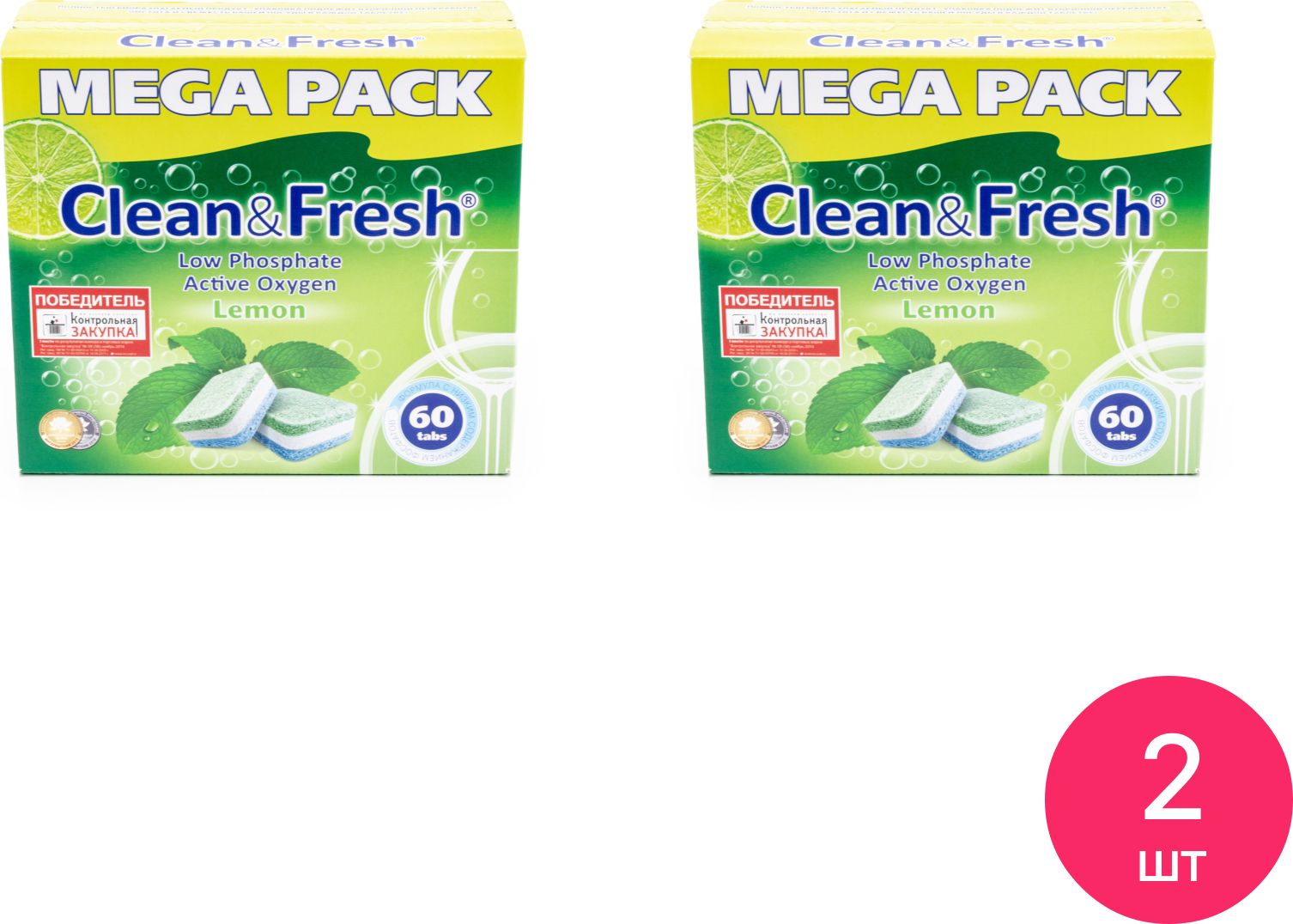 Таблетки для посудомоечной машины Clean & Fresh / Клин энд Фреш Active Oxygen биоразлагаемые, 60шт. / бытовая химия (комплект из 2 шт)