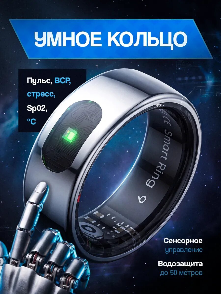 Интеллектуальное кольцо CCIT, сенсорное управление, измерение давления, с зарядным футляром