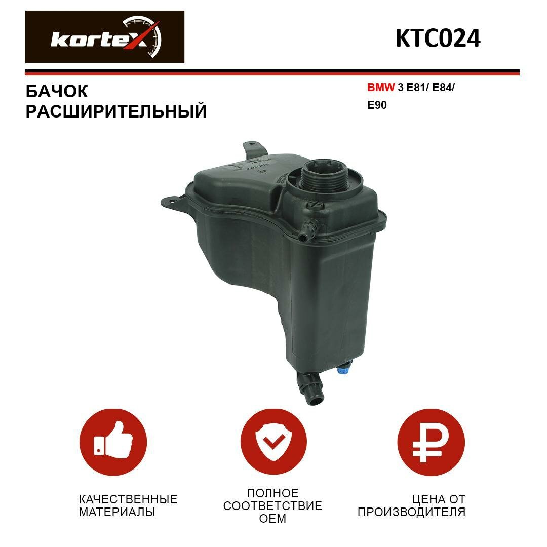 KORTEX KTC024 Бачок расширительный