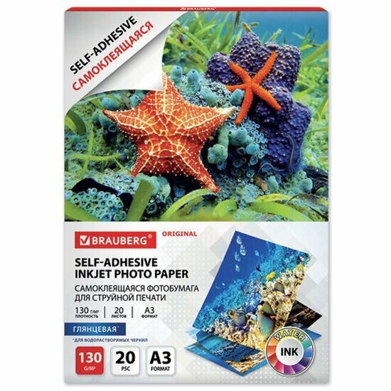 Фотобумага Brauberg самоклеящаяся глянцевая, А3, 130 г/м2, 20 листов, ORIGINAL, 364008