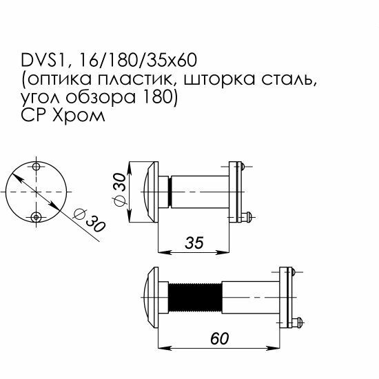 Глазок дверной, оптика пластик Fuaro DV 1/60-35/S (VIEWER 1 DVS) CP хром