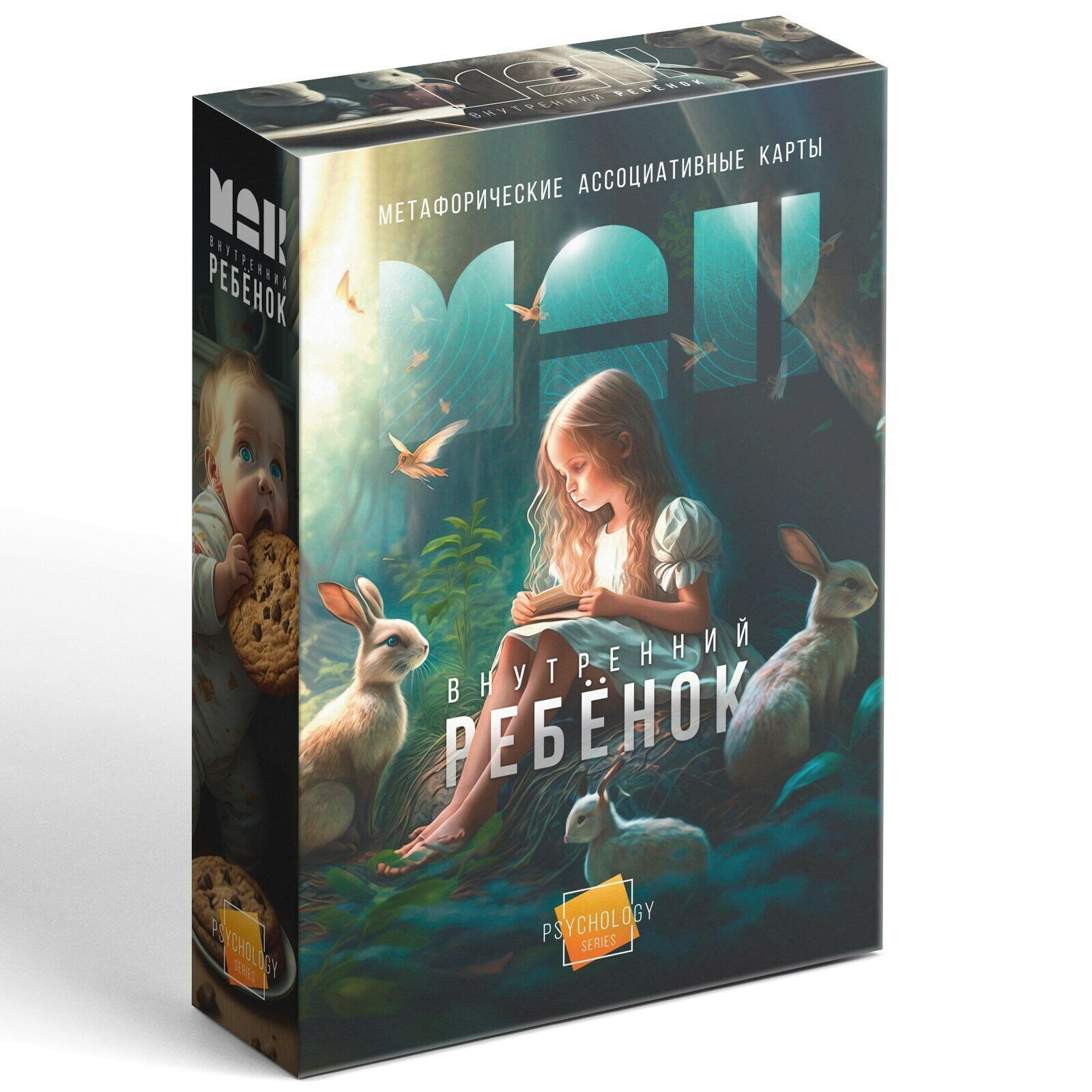 Аксессуар для гадания ЛАС играс Метафорические ассоциативные карты «Внутренний ребёнок», 50 карт