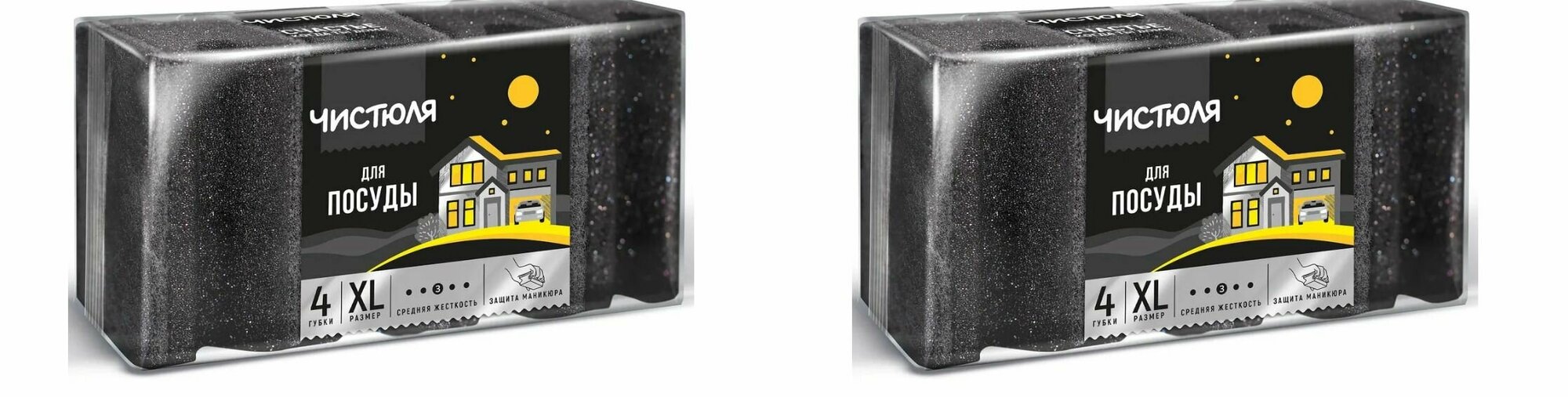 Чистюля Губки для посуды Защита маникюра, размер XL, 4 шт/уп, 2 уп/