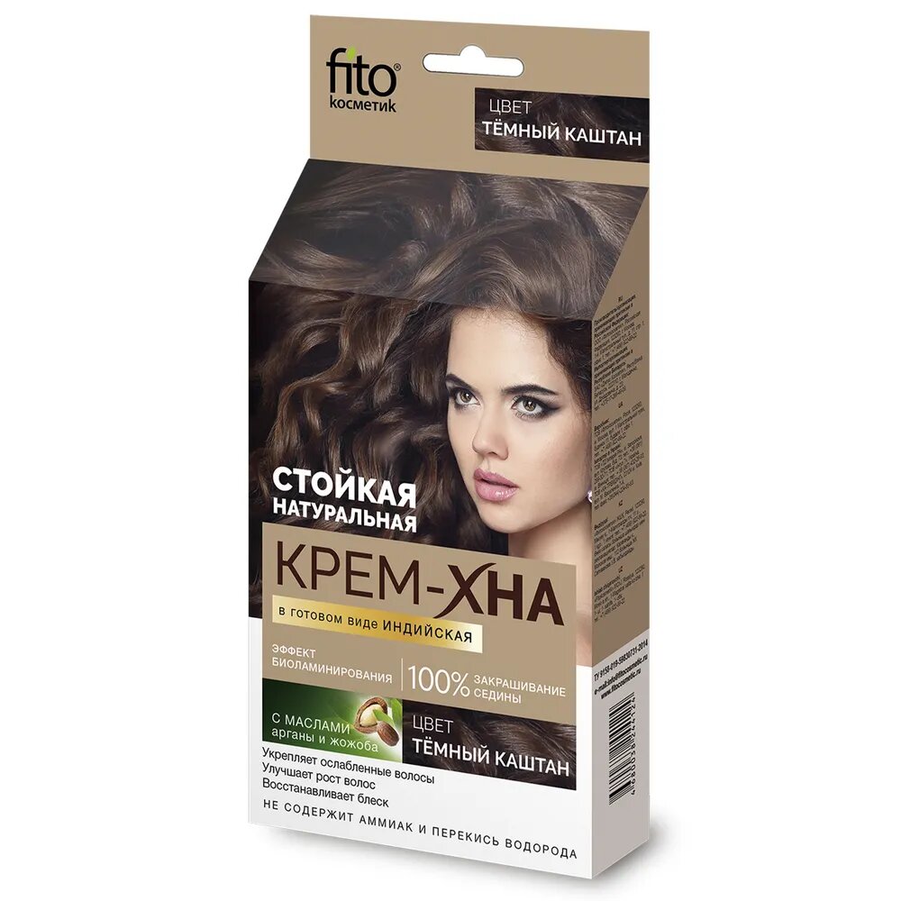 Крем-Хна Индийская Fito Косметик в готовом виде, Темный каштан, 50 мл