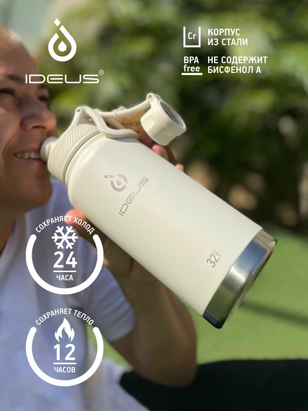 Термос для чая для воды спортивный Fujisan XL ver 2.0, в комплекте 2 крышки , белая