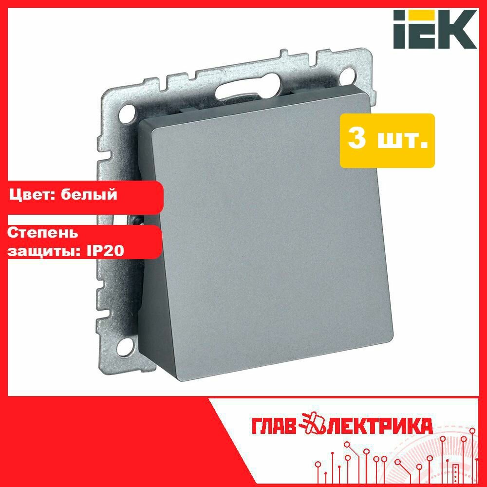 Вывод кабеля IEK Brite, сталь, BR-VK10-0-K46 / Кабельный вывод ИЭК, комплект 3 шт.