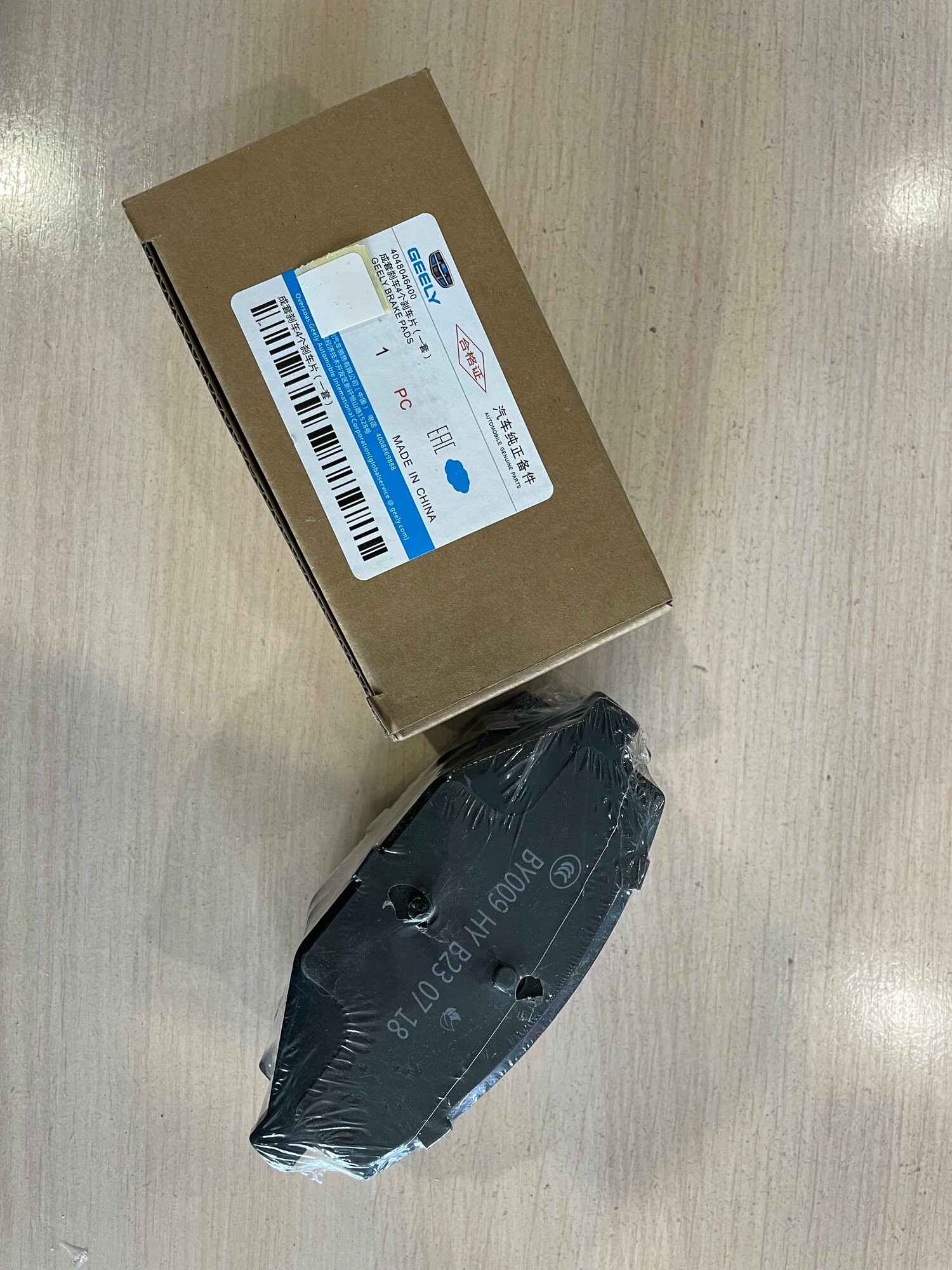Тормозные колодки передние Джили Кулрей SX 11