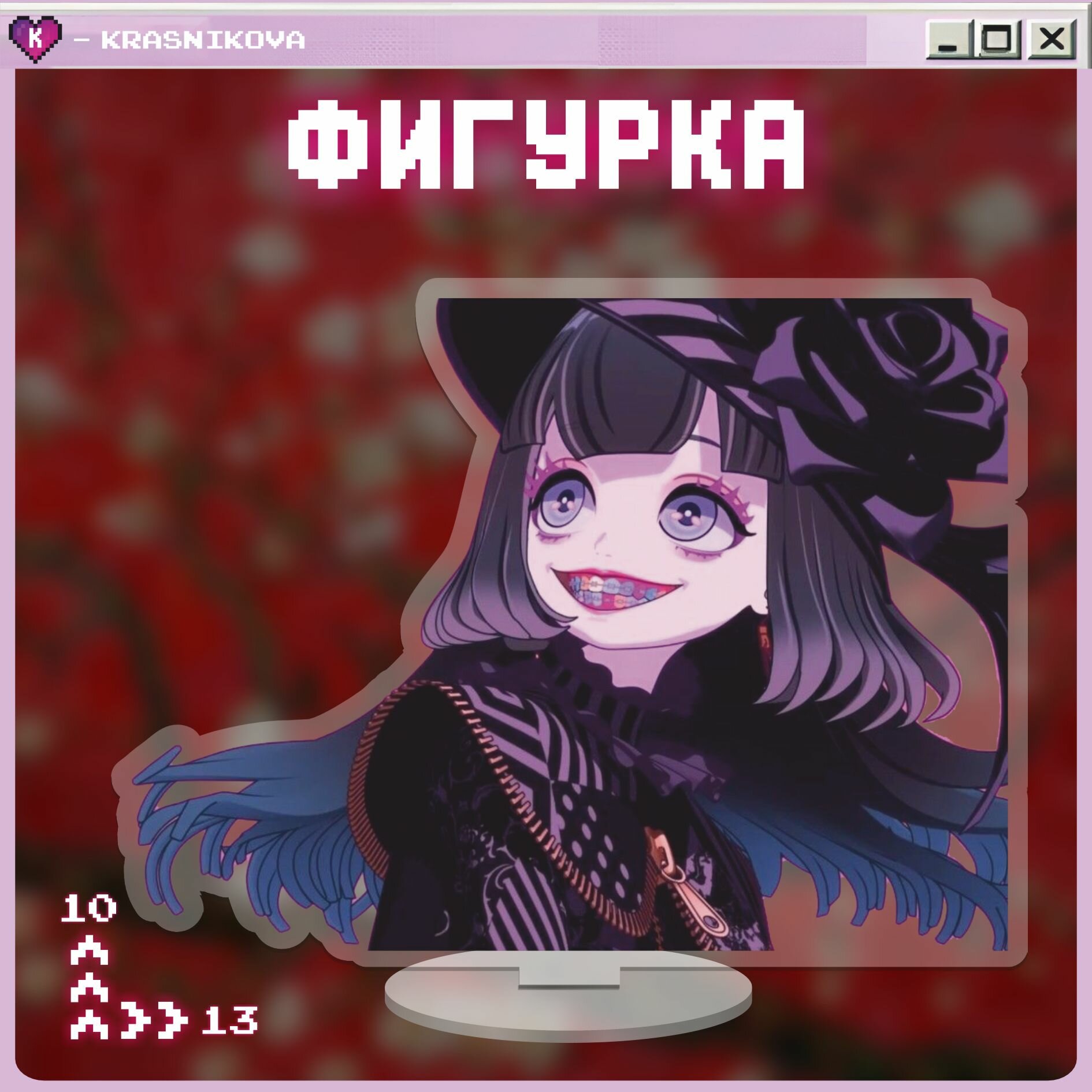 Акриловая фигурка / artiswitch lulu Искусство ведьмы