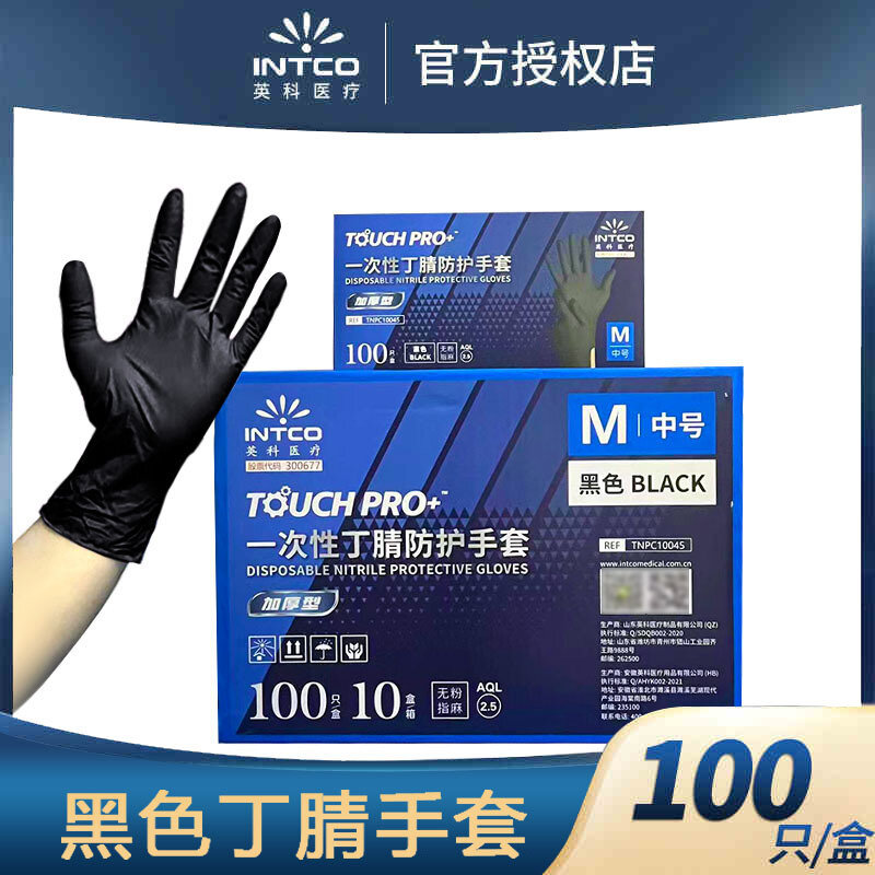 Одноразовые нитриловые перчатки Yingke, синие, утолщенные, пищевого класса, устойчивые к кислотам и щелочам, износостойкие одноразовые перчатки