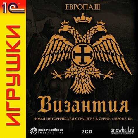 Игра для ПК Европа III: Византия (русская версия, 1С)