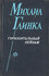 Горизонтальный пейзаж