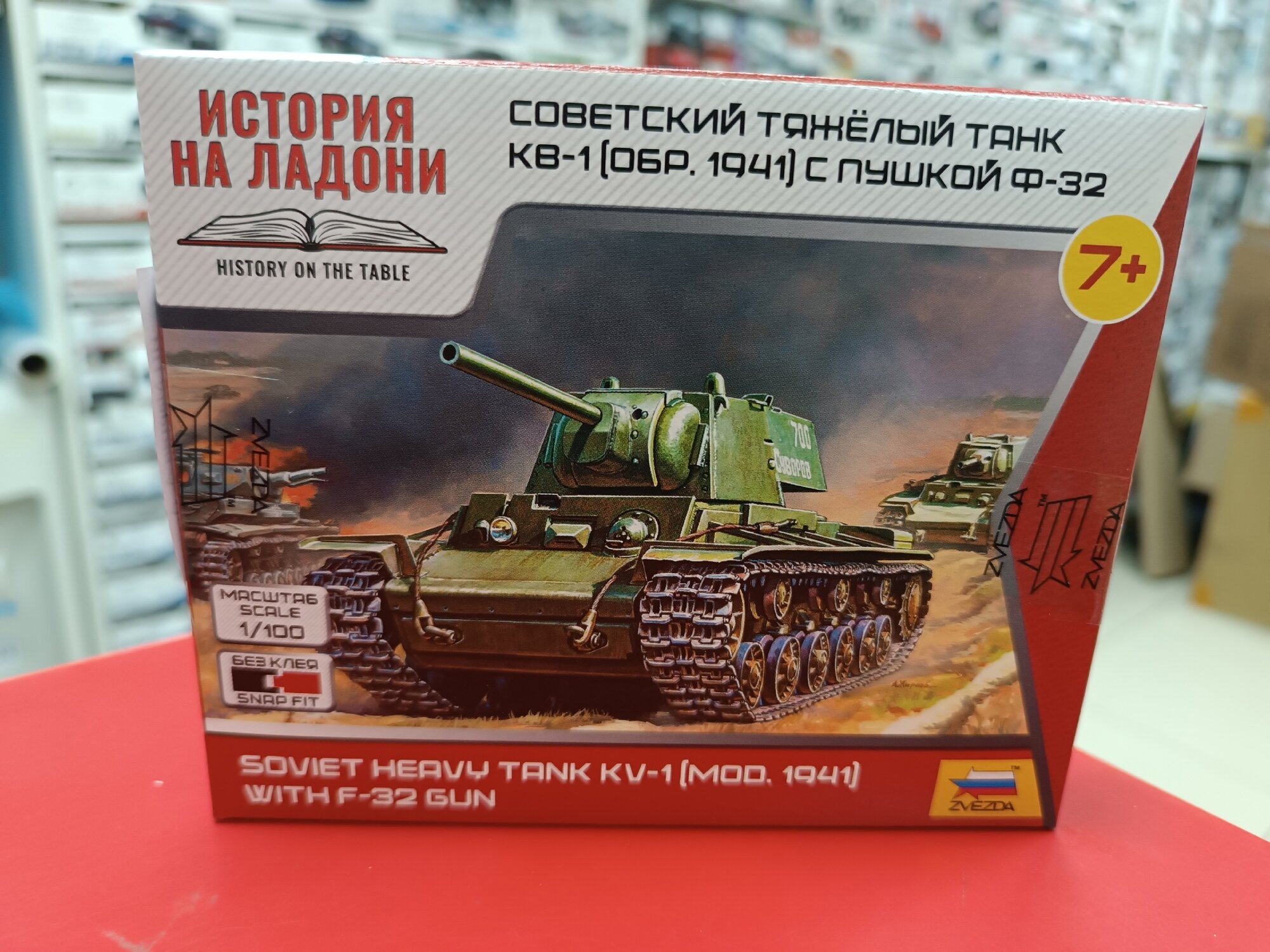 Сборная модель танка 1:100 6190 Сов. танк КВ-1 с пушкой Ф32 Сборка без клея