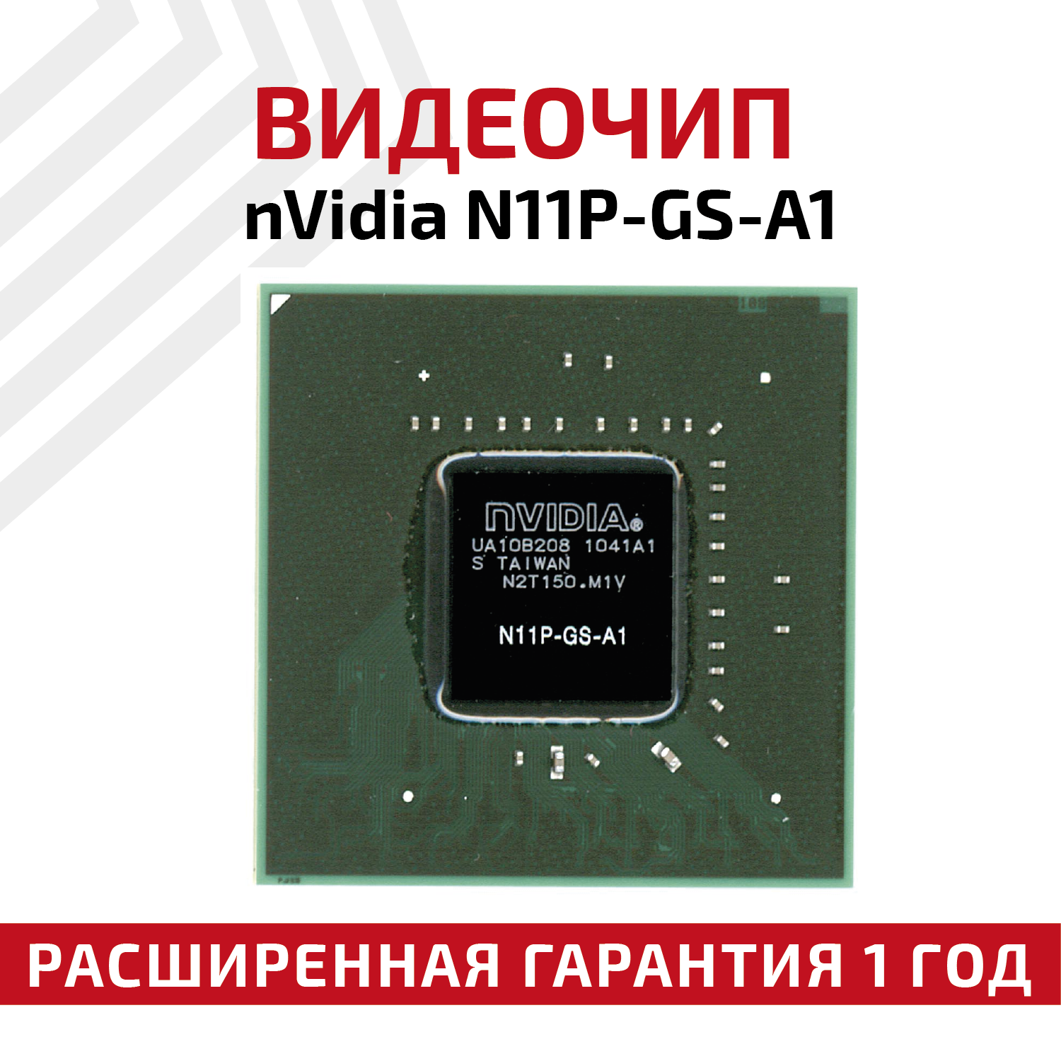 Видеочип nVidia N11P-GS-A1