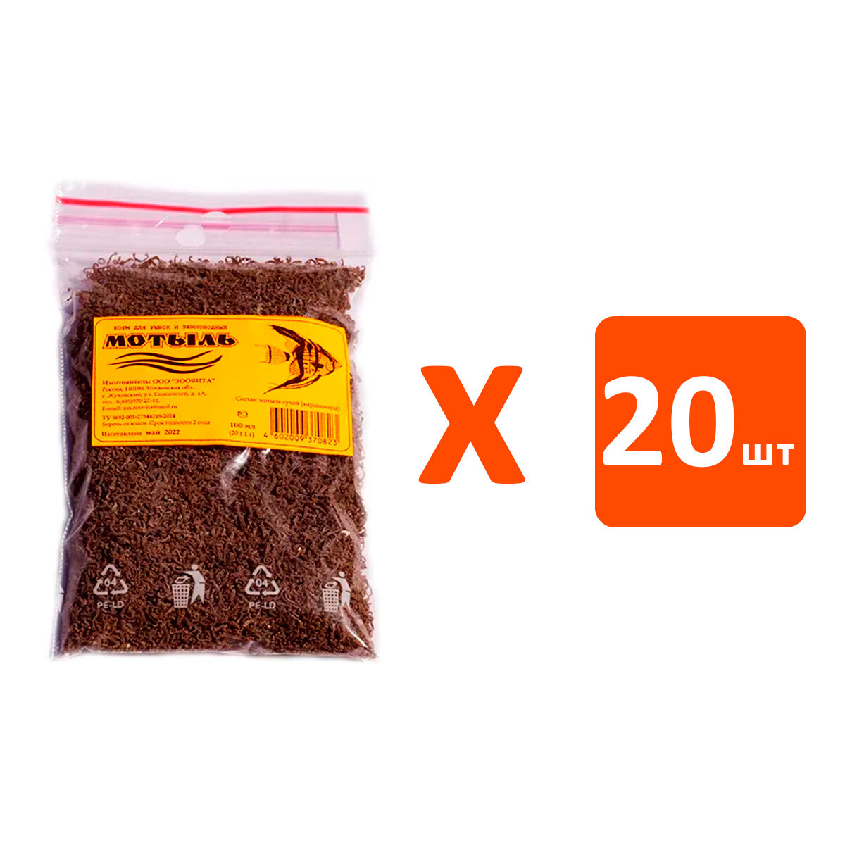 Витастандарт корм для рыб Мотыль пакет (20 гр х 20 шт)