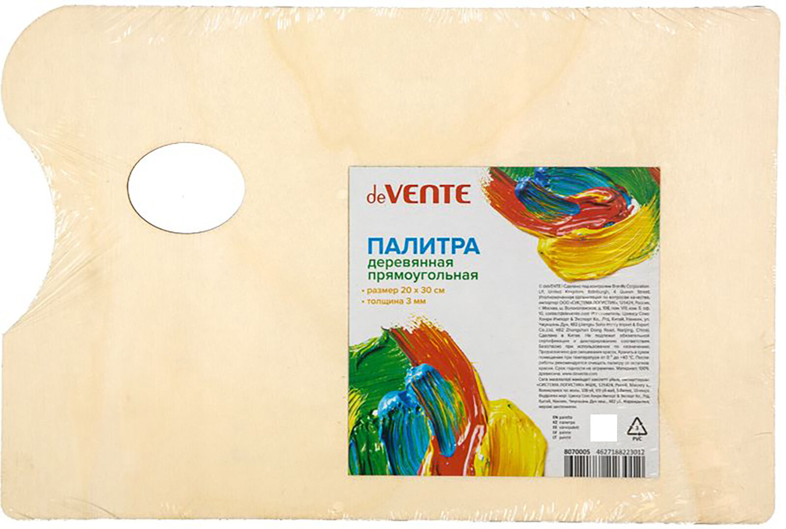 Палитра деревянная Art, 20х30 см
