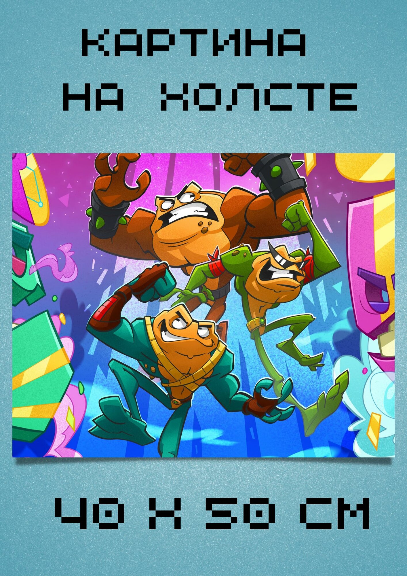 Картина на холсте по игре "Battletoads Батлтоадс" 40x50