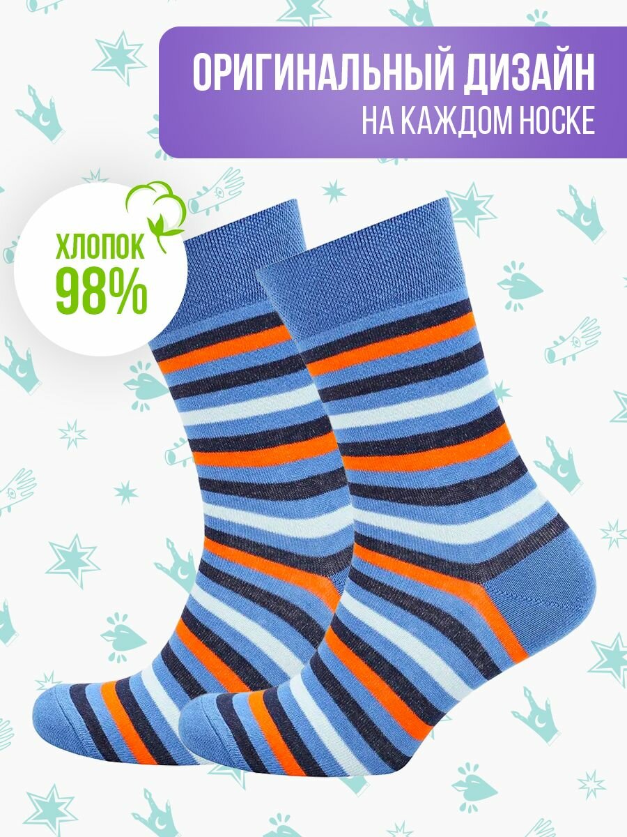 Носки в полоску