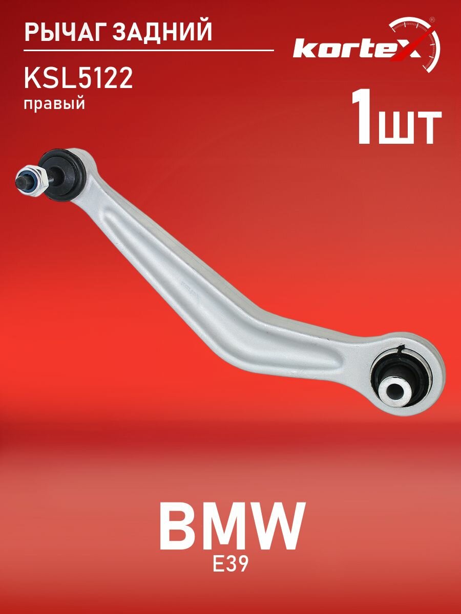 Рычаг задней подвески правый поперечный БМВ 5, 6, 7, Альпина B10, D10 ST33326767832, SH1911, QL3334