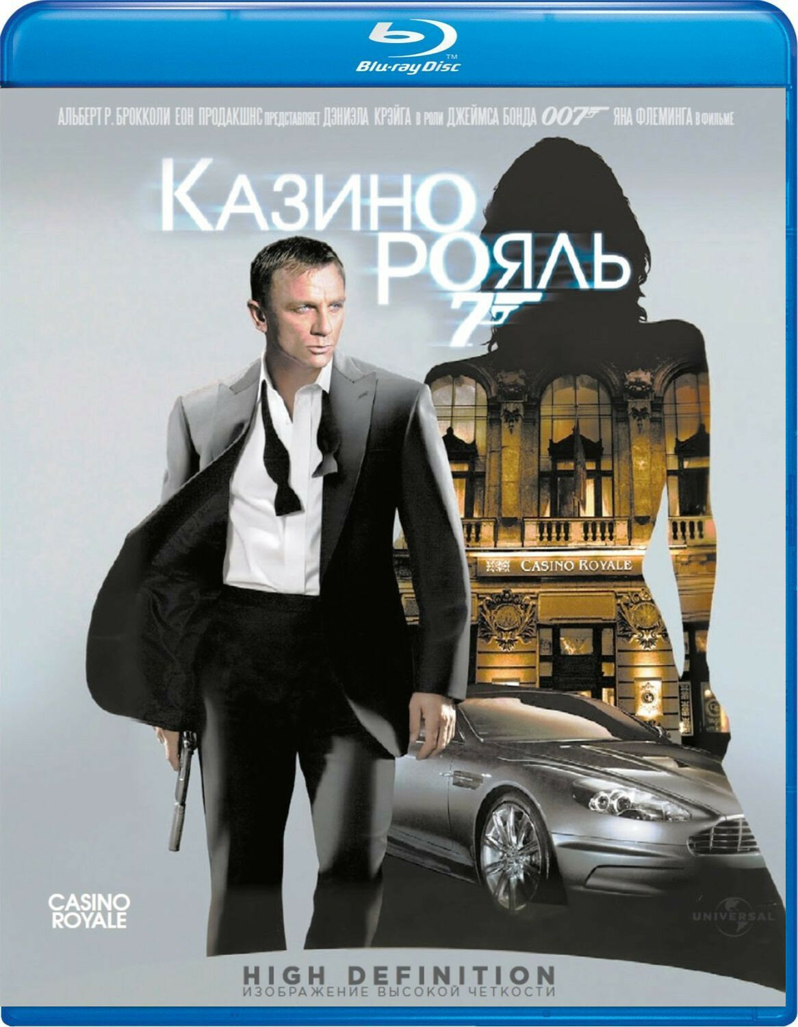 Казино Рояль (Blu-ray)