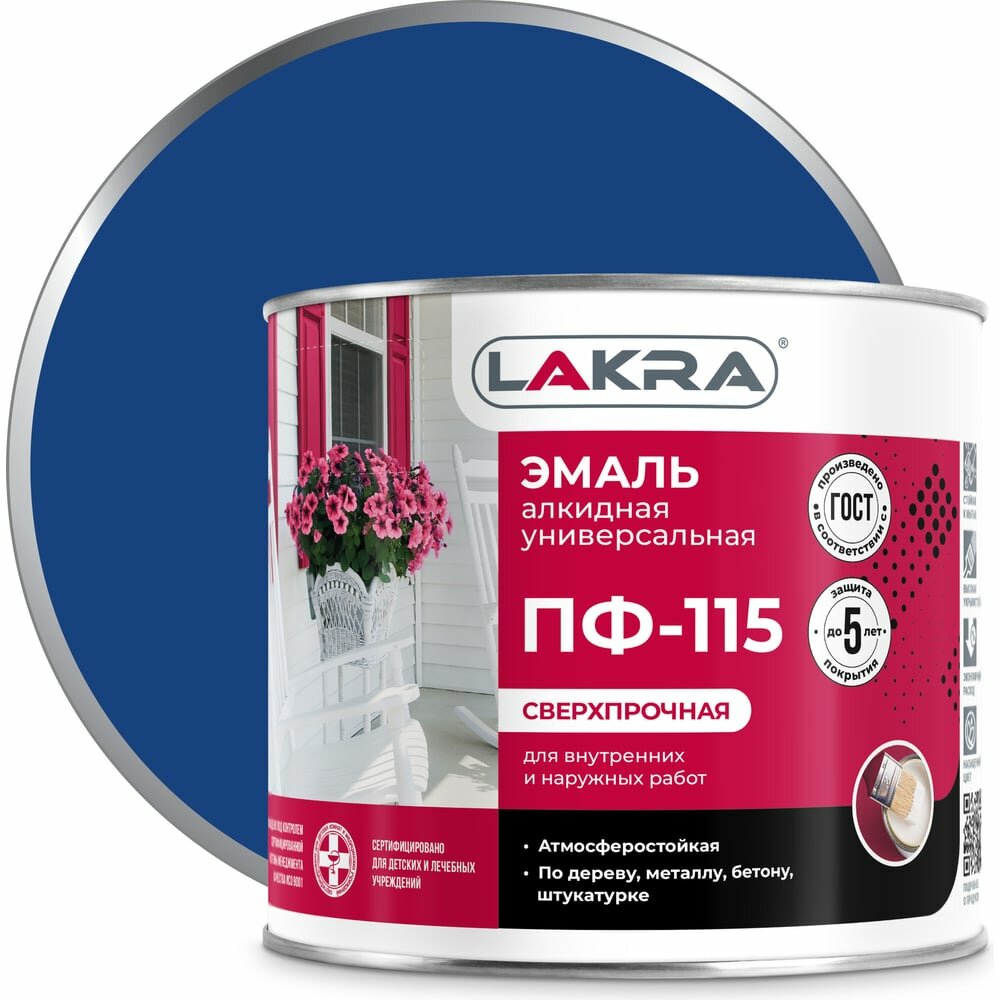 Эмаль Лакра ПФ-115 синяя, 2 кг, Отличается легким нанесением и высокой степенью укрывистости