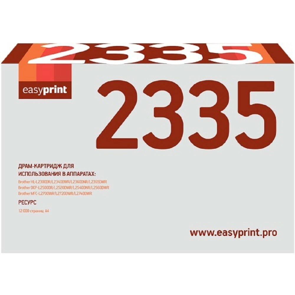 Фотобарабан 2335 EasyPrint, для принтеров и МФУ