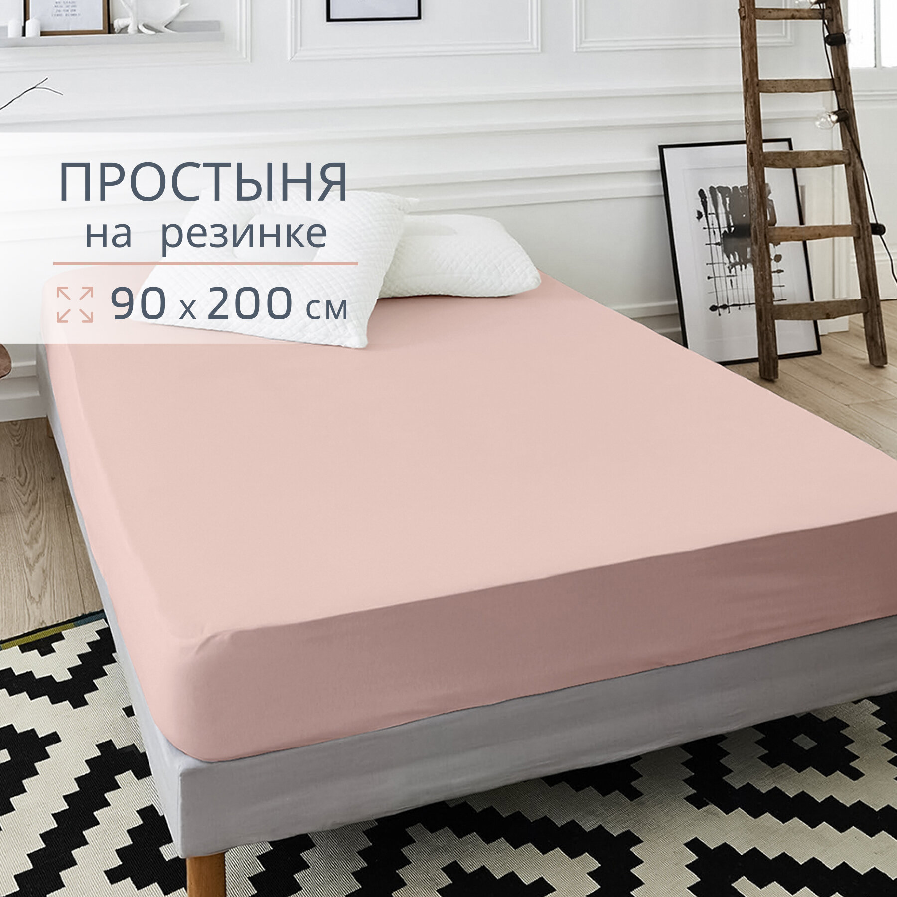 Простыня на резинке 90х200х25 BRAVO Поплин Роза, 100% хлопок