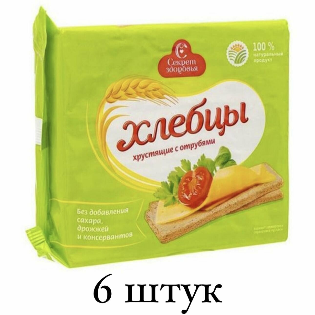 Хлебцы ржано-пшеничные Секрет здоровья хрустящие с отрубями 130 г
