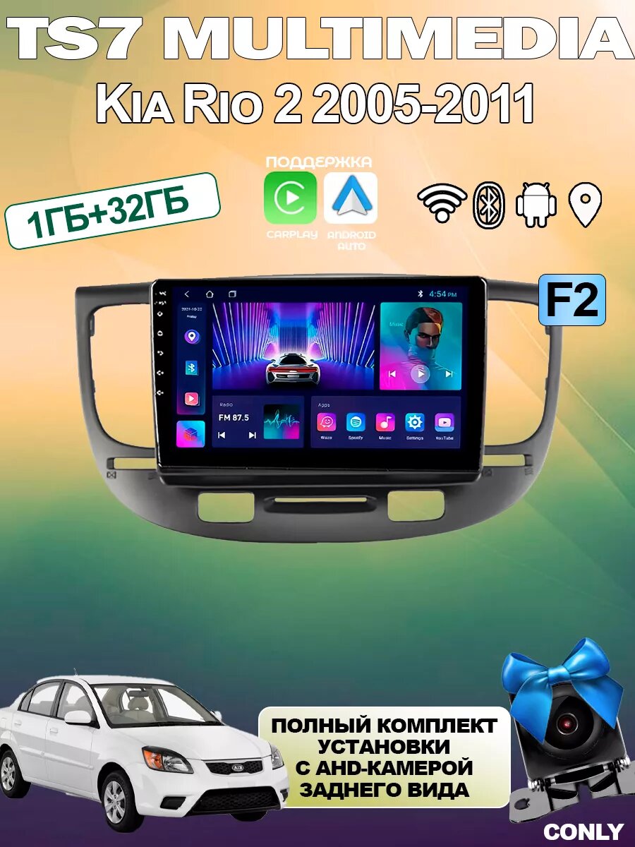 Магнитола для Kia RIO 2 2005-2011 1-32 Bluetooth, FM/AM, GPS, Сенсорная
