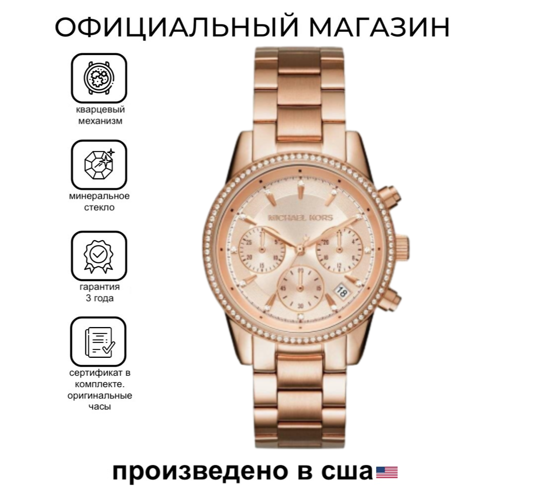 Наручные часы Ritz