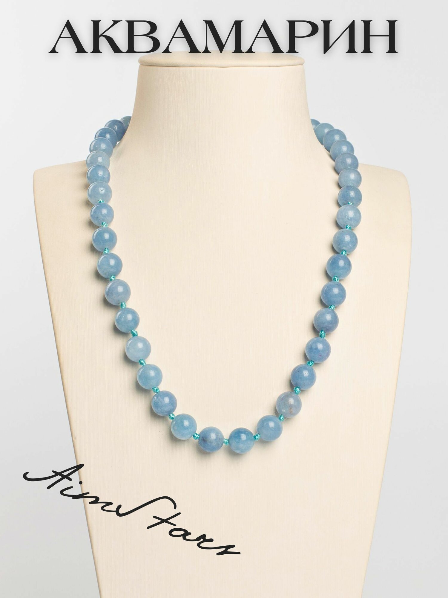 Колье, аквамарин
