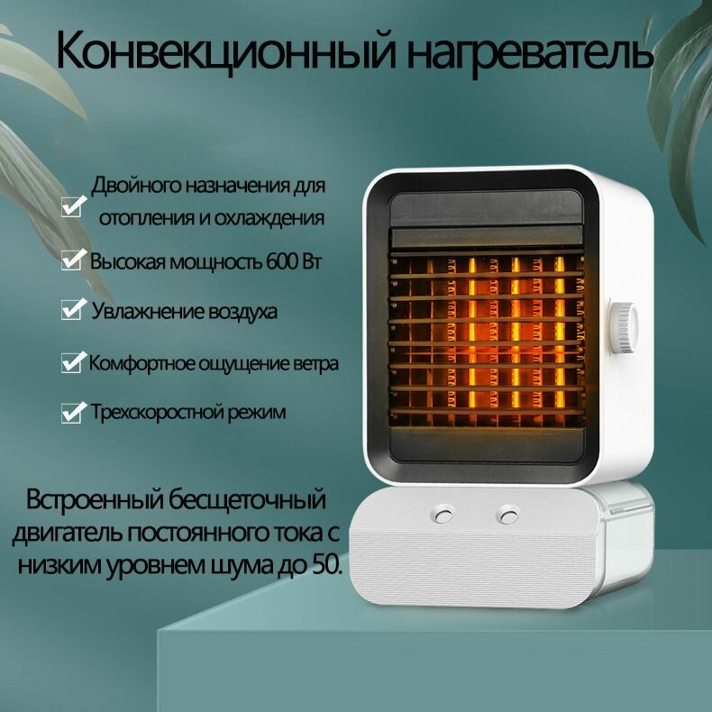 Тепловентилятор, напольный 600 Вт, белое